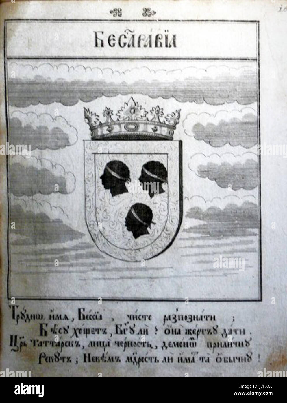 Bessarabia culture hi-res stock photography and images - Alamy