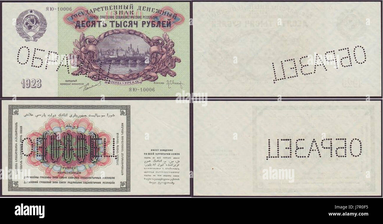 10000 rubles 1923 Specimen Stock Photo - Alamy