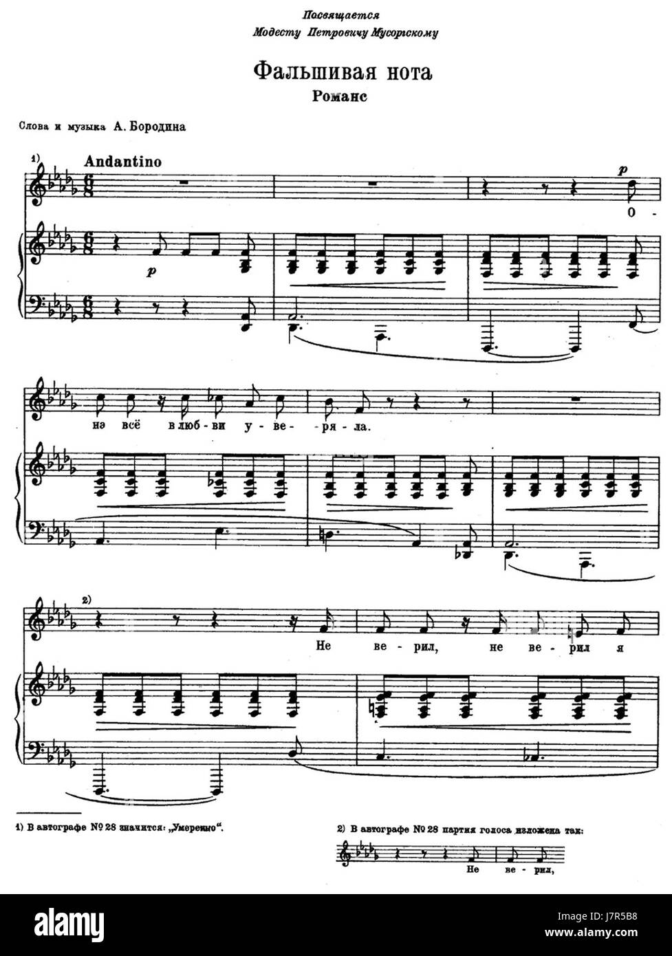 The 'Borodin False Note' refers to a musical manuscript, possibly a ...