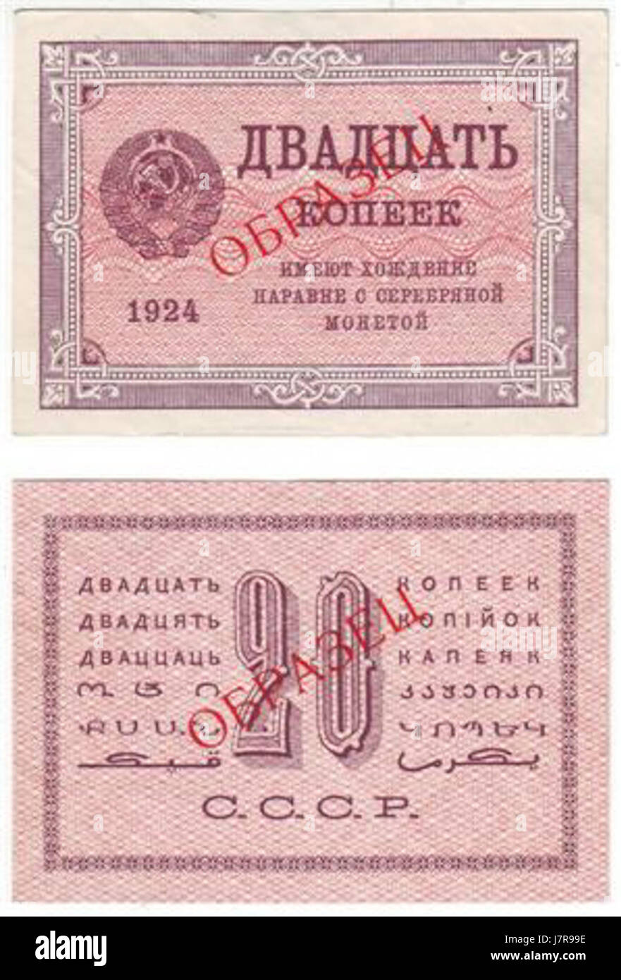 20 kopeek 1924 Specimen Stock Photo - Alamy
