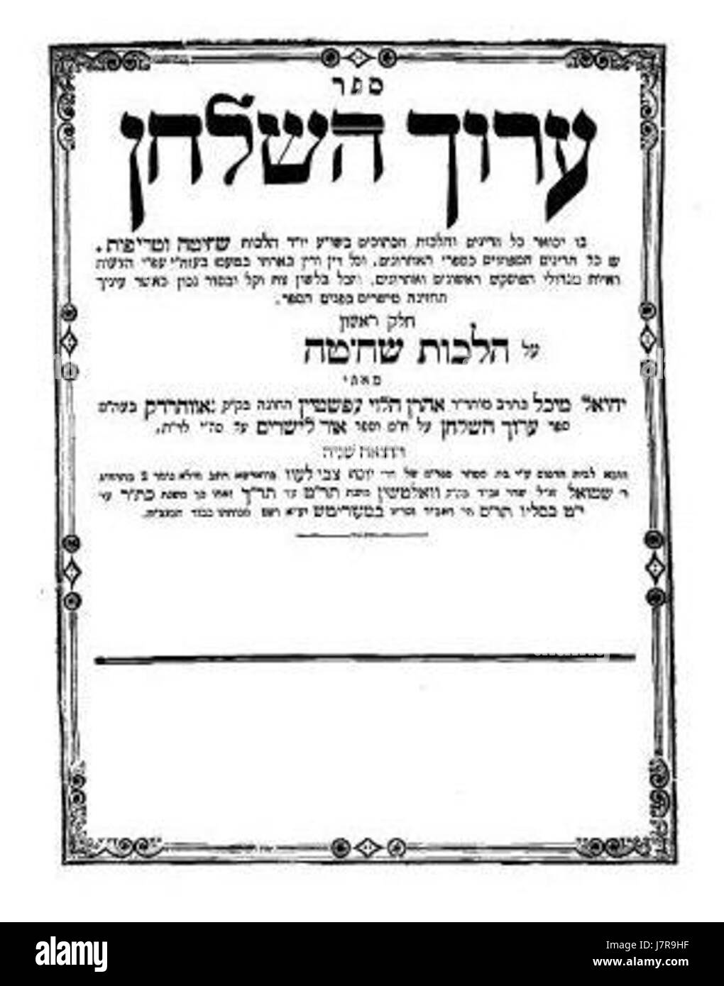 Yd Black and White Stock Photos & Images - Alamy