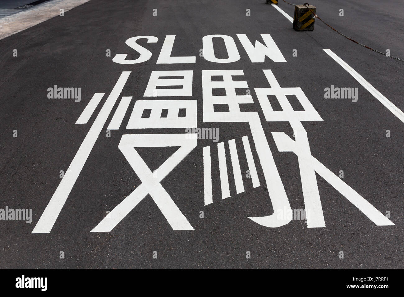 'Slow' road markings Stock Photo - Alamy