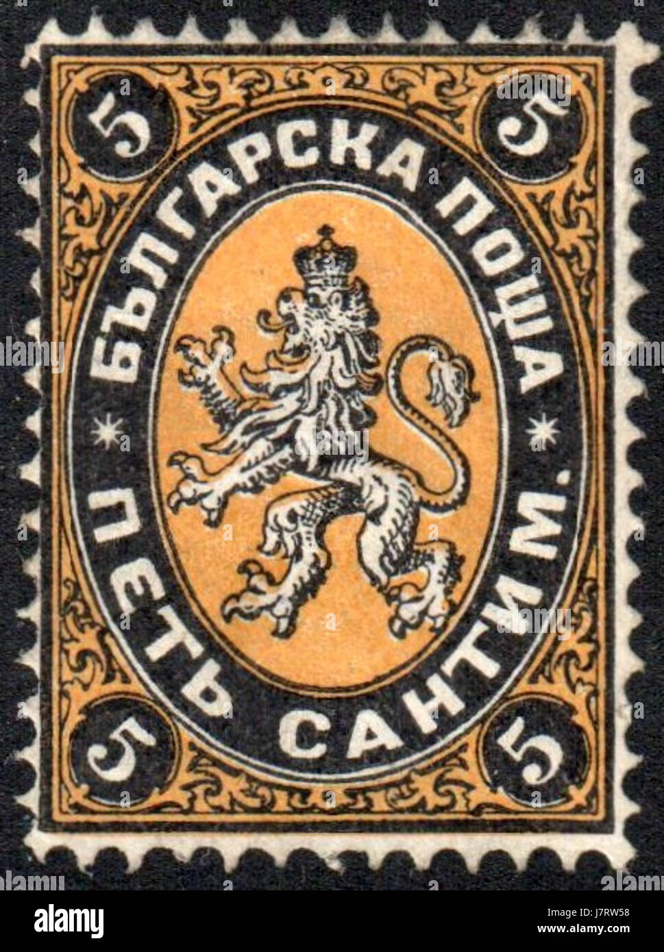 Bulgaria postage stamp hi-res stock photography and images - Alamy