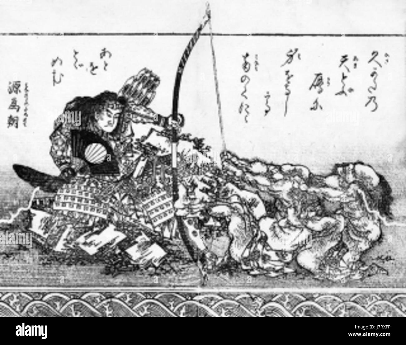 Chinsetsu Yumihari Zuki is a traditional Japanese artifact, showcasing ...