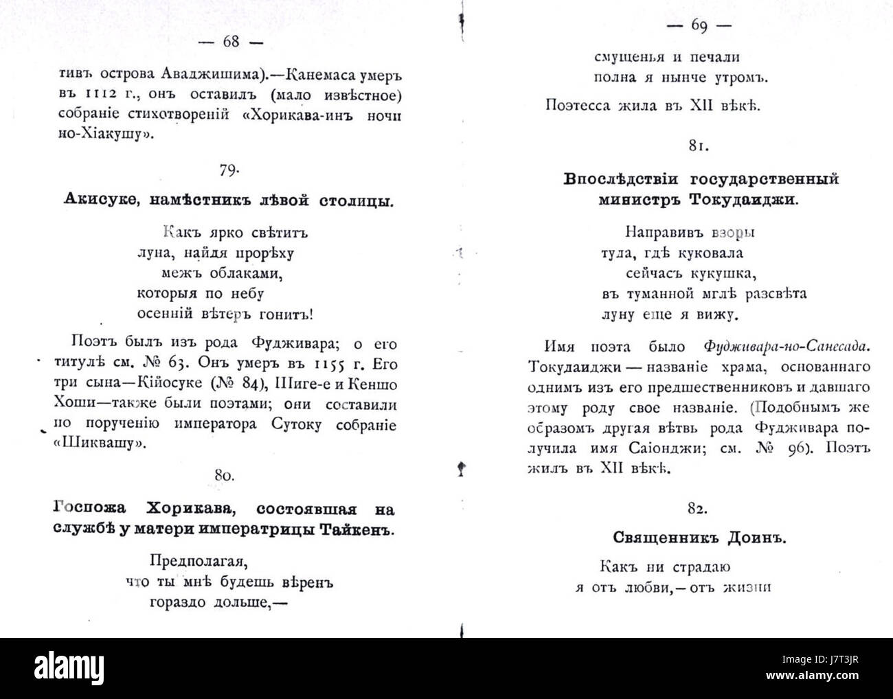 Photography timeline Cut Out Stock Images & Pictures - Alamy