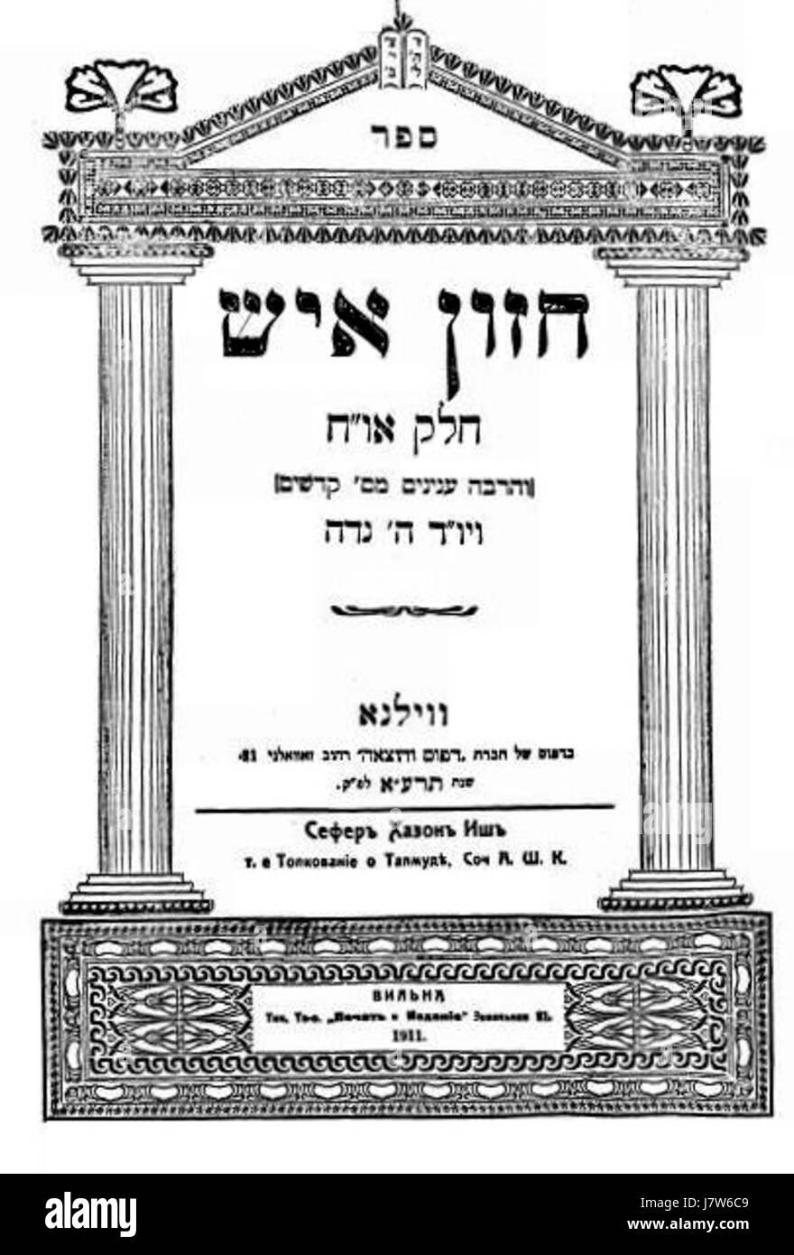 Chazon ish hi-res stock photography and images - Alamy