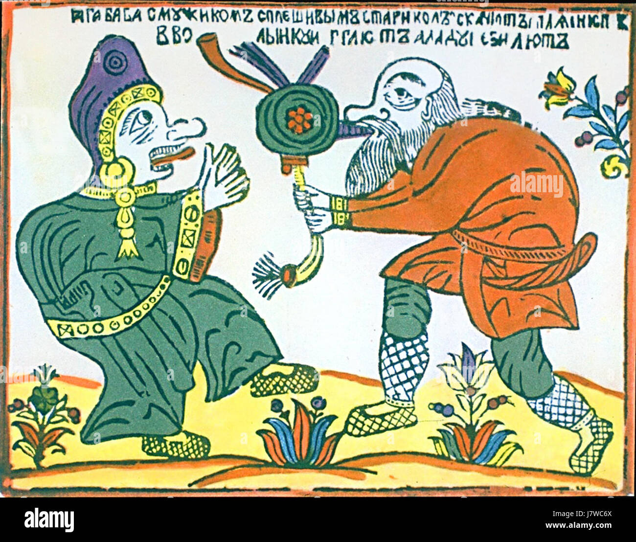 A depiction of Baba Yaga, the legendary witch from Slavic folklore, as ...