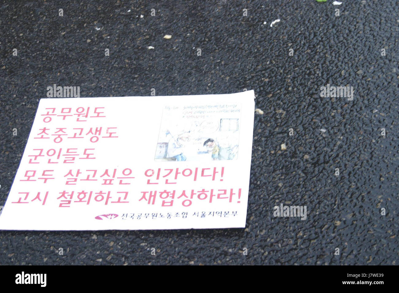 The 2008 Anti-US Beef Riot in South Korea was a significant event ...