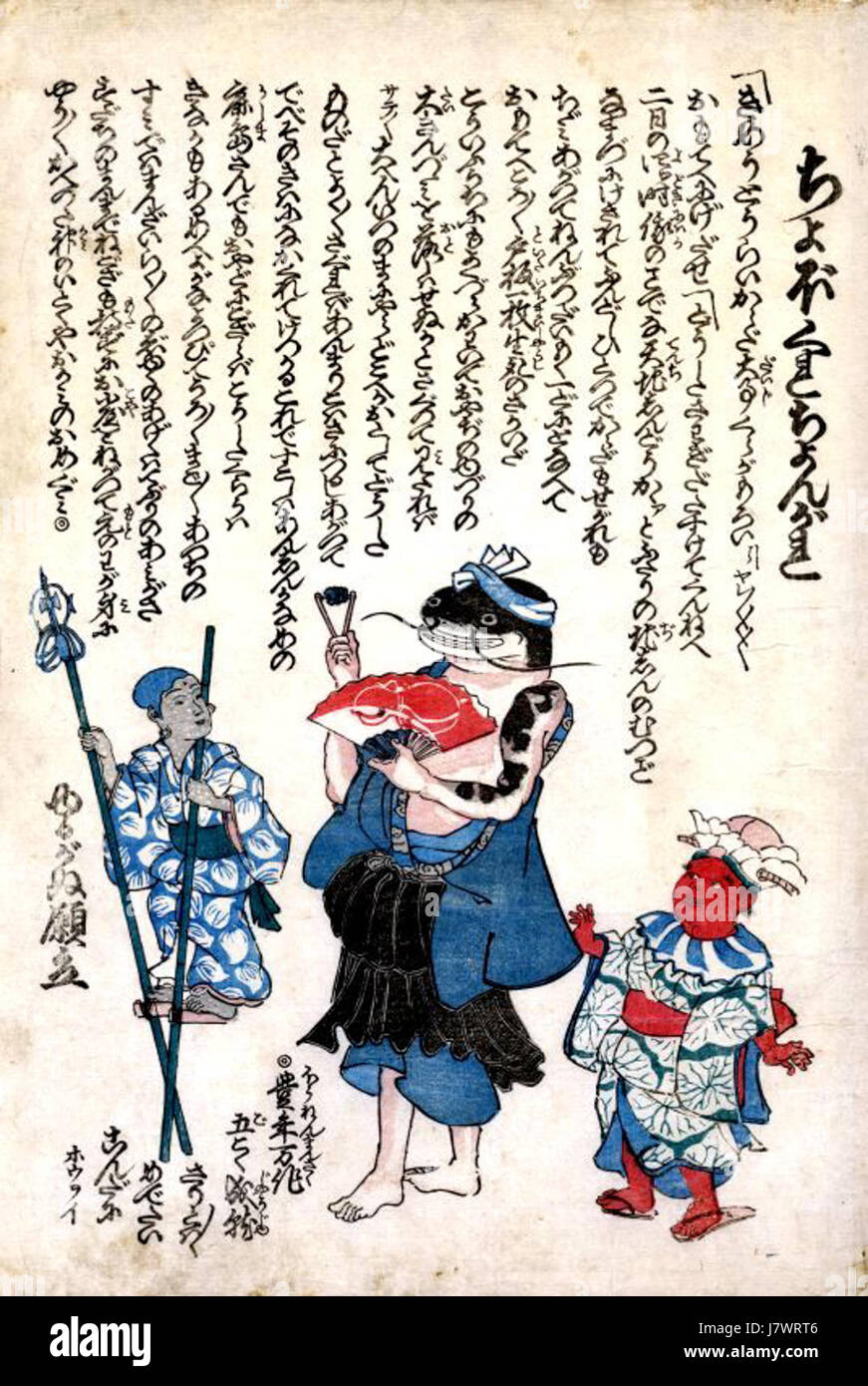 Youkai hi-res stock photography and images - Alamy