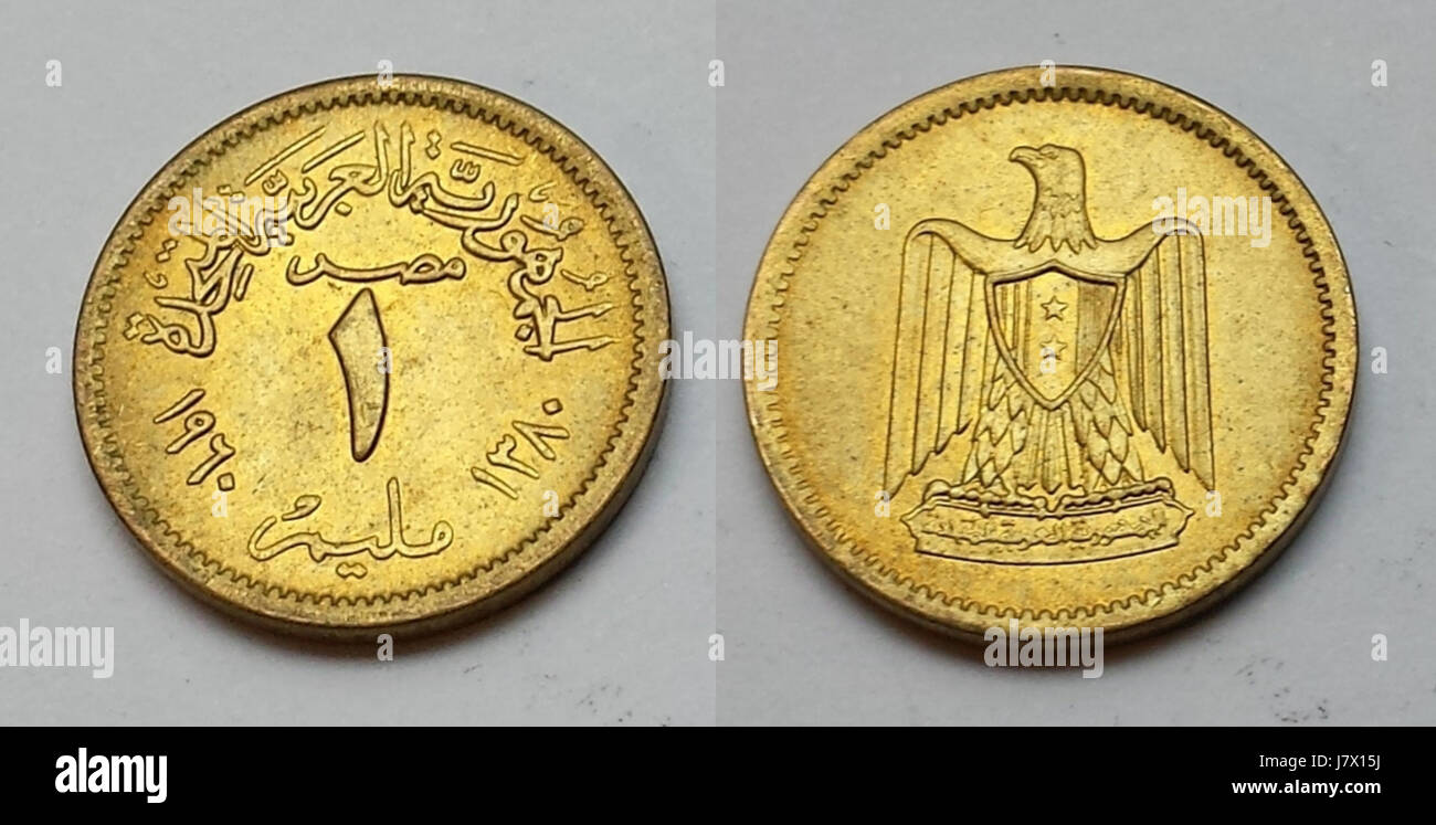 1 Millime UAR Egypt 1960 Stock Photo - Alamy