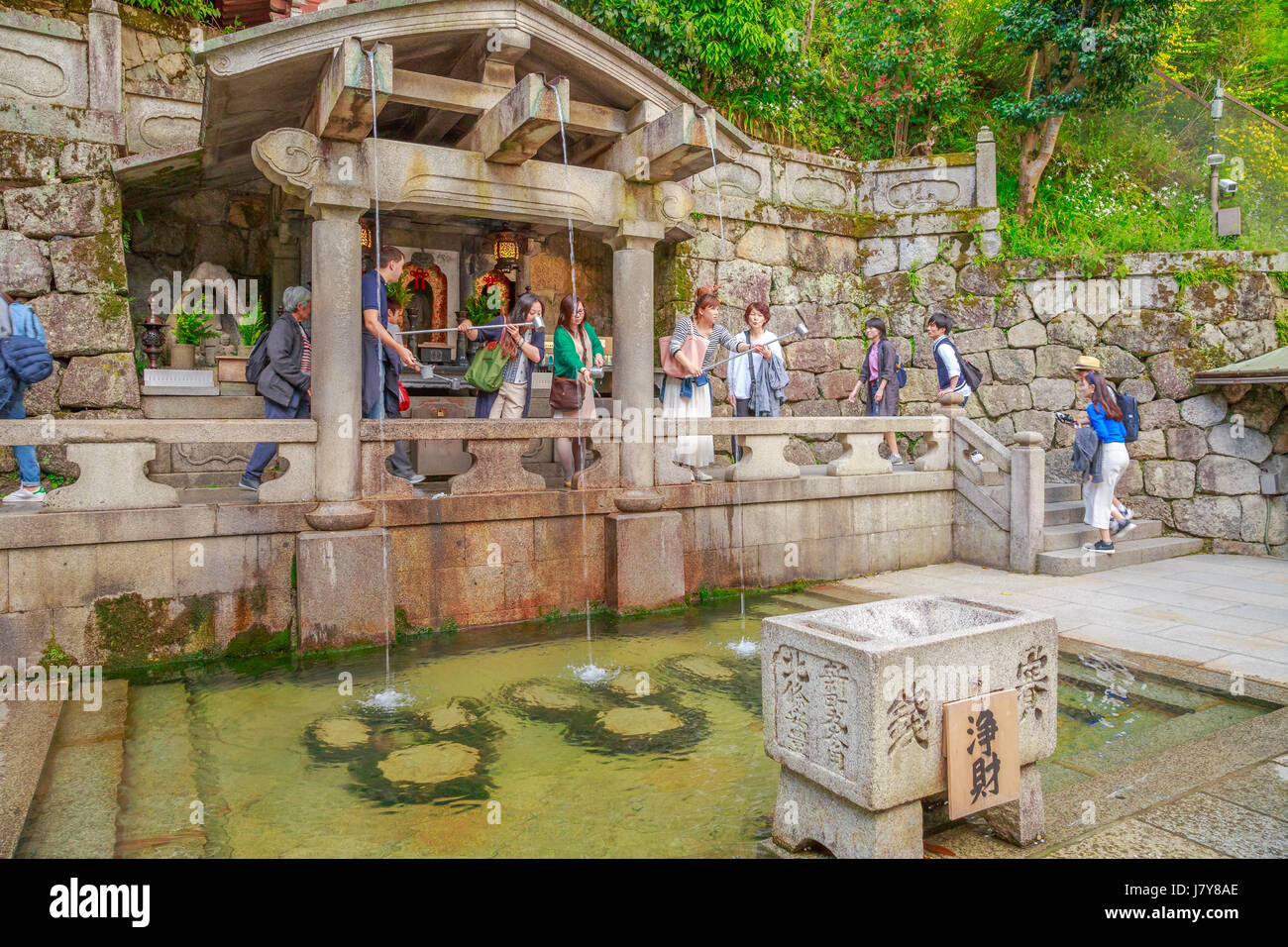 Otowa Waterfall Kyoto Stock Photo - Alamy