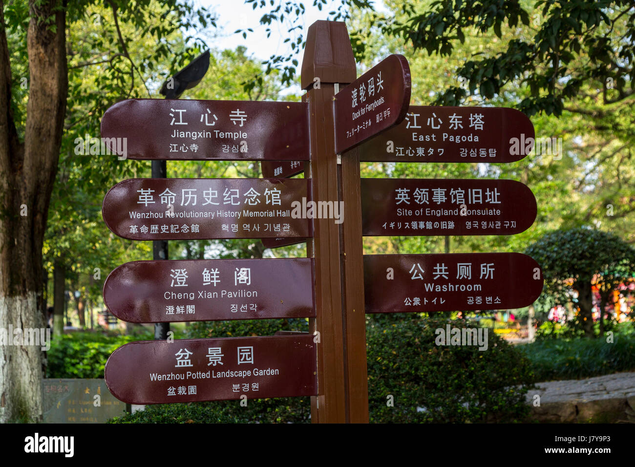 Multilingual signs china hi-res stock photography and images - Alamy