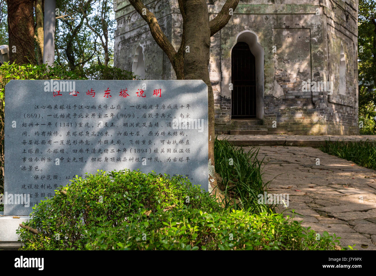 Wenzhou, Zhejiang, China. Jiangxin Island. Entrance to East Pagoda ...