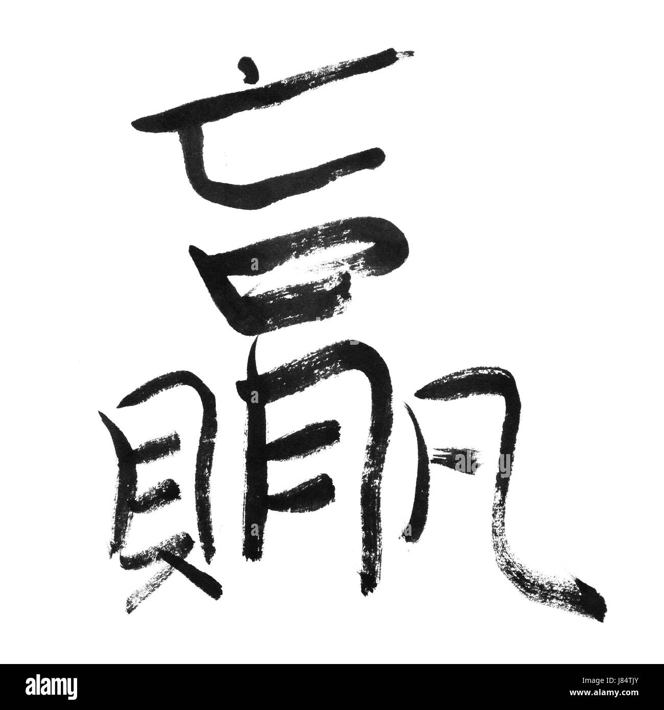 Japanese conquest Cut Out Stock Images & Pictures - Alamy