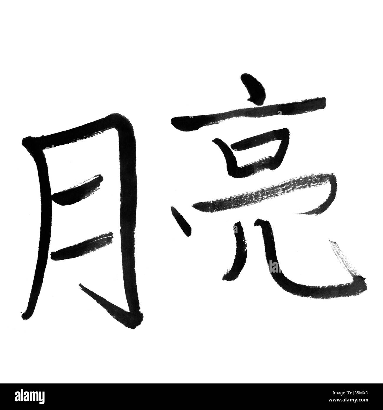 heaven paradise moon traditional oriental handwriting firmament sky ...