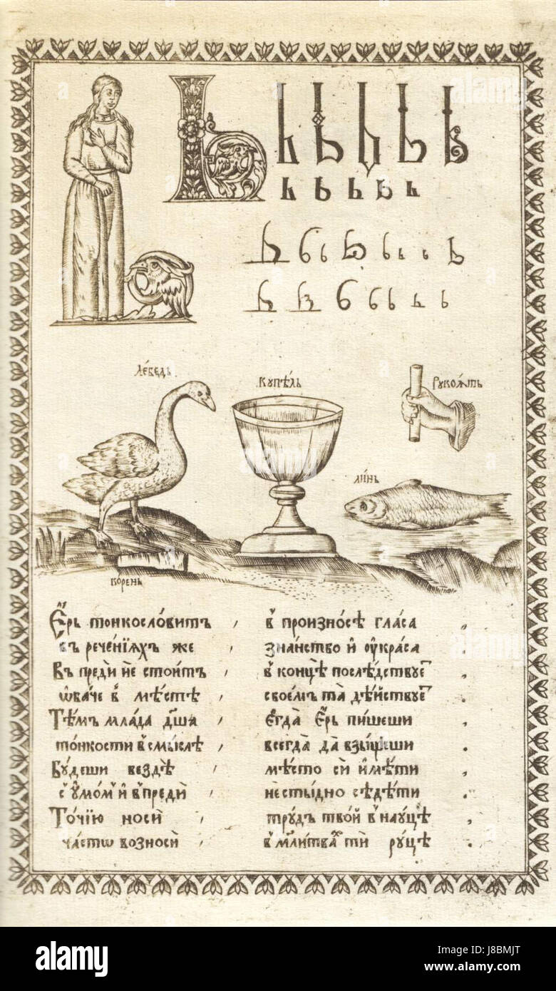 Yer alphabet hi-res stock photography and images - Alamy