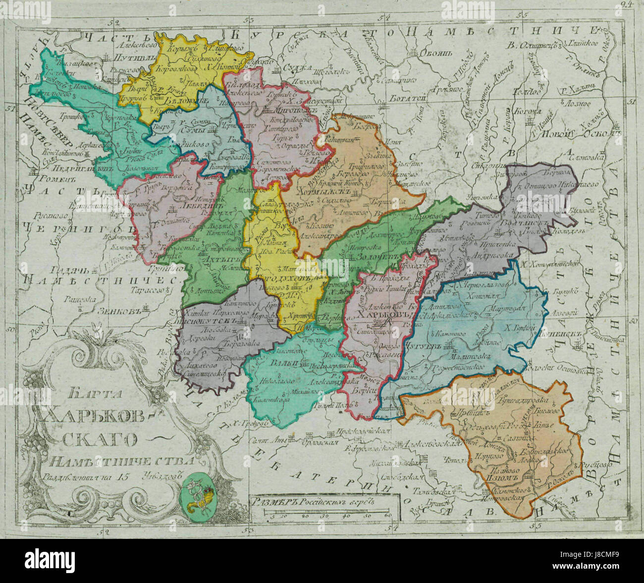 This map from 1792 depicts the administrative division of Kharkov ...