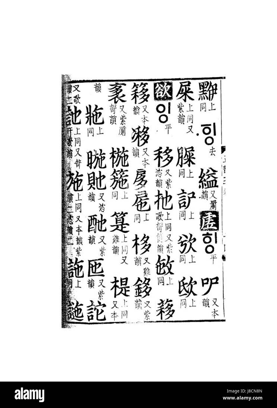 This entry likely refers to a catalog number or archival reference ...