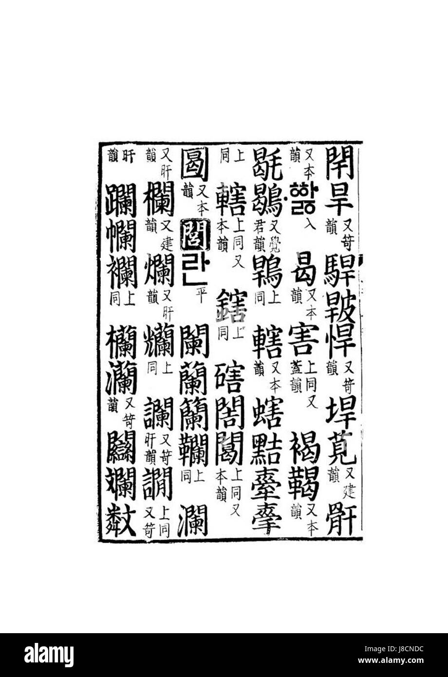 A reference code, possibly related to an archival document, item, or record, identifiable by the ...