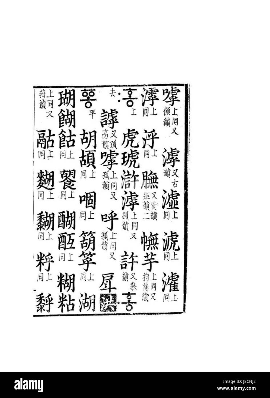 This title refers to a specific reference, likely a catalog number or identifier for an object ...