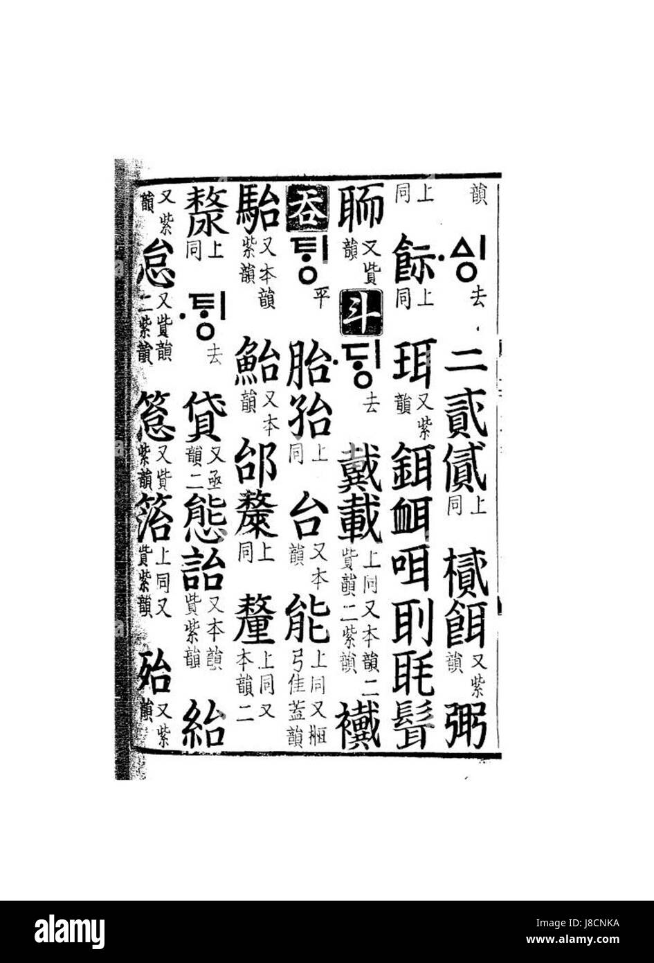 Image labeled 'Mf00021091', details unspecified Stock Photo - Alamy