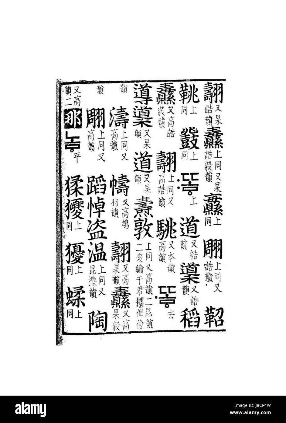 A reference to a specific object or item identified by the number Mf00020993, which may pertain ...