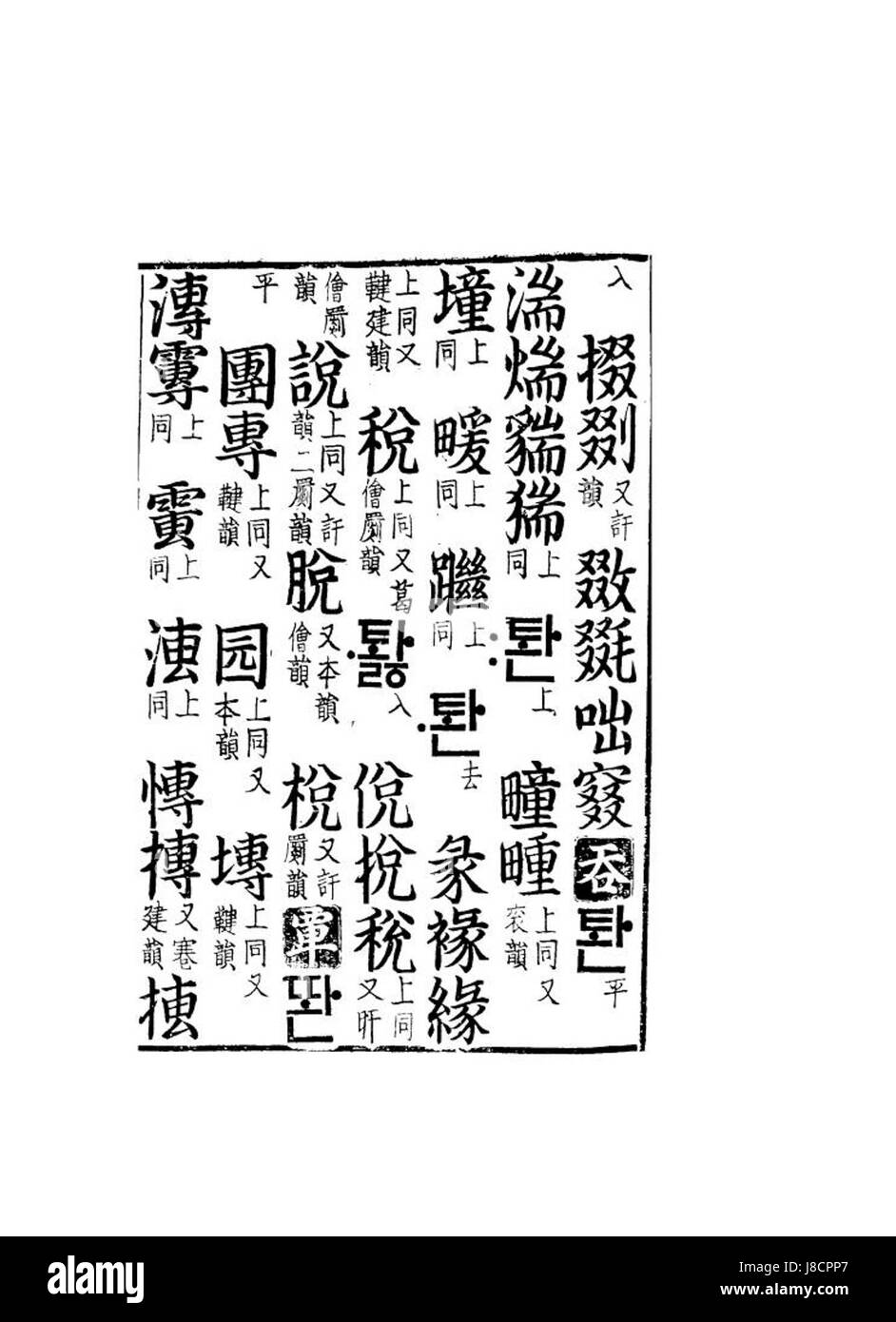 This title references a catalog number or identifier, possibly for a specific artwork, artifact ...