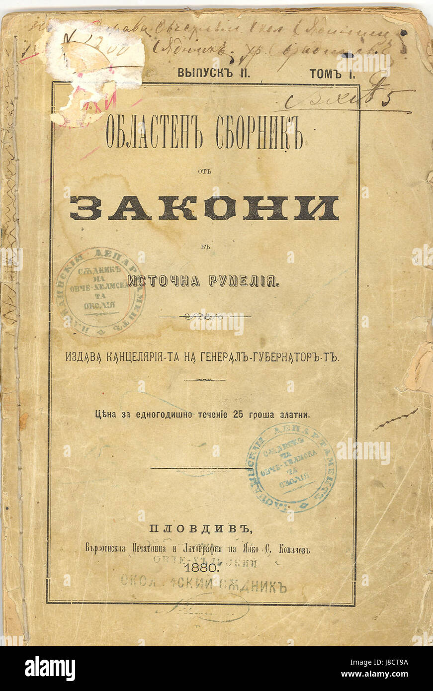 Rumelia hi-res stock photography and images - Alamy