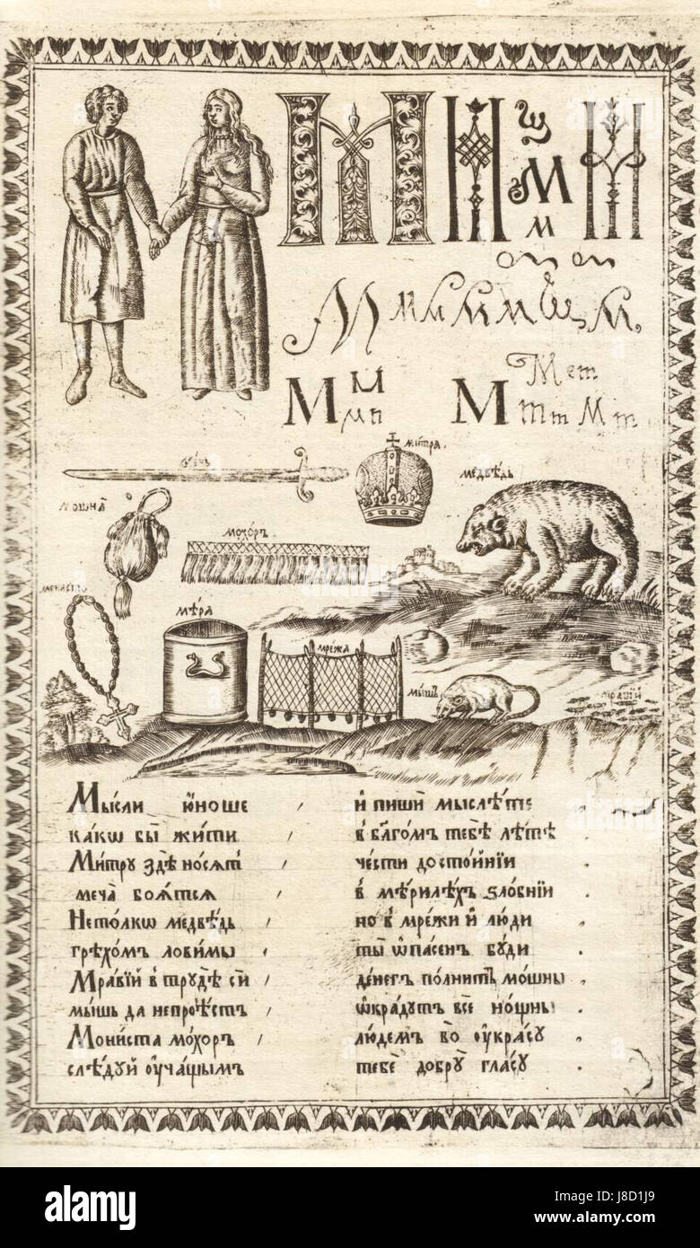 Karion Istomin's alphabet M is a notable early example of Cyrillic ...
