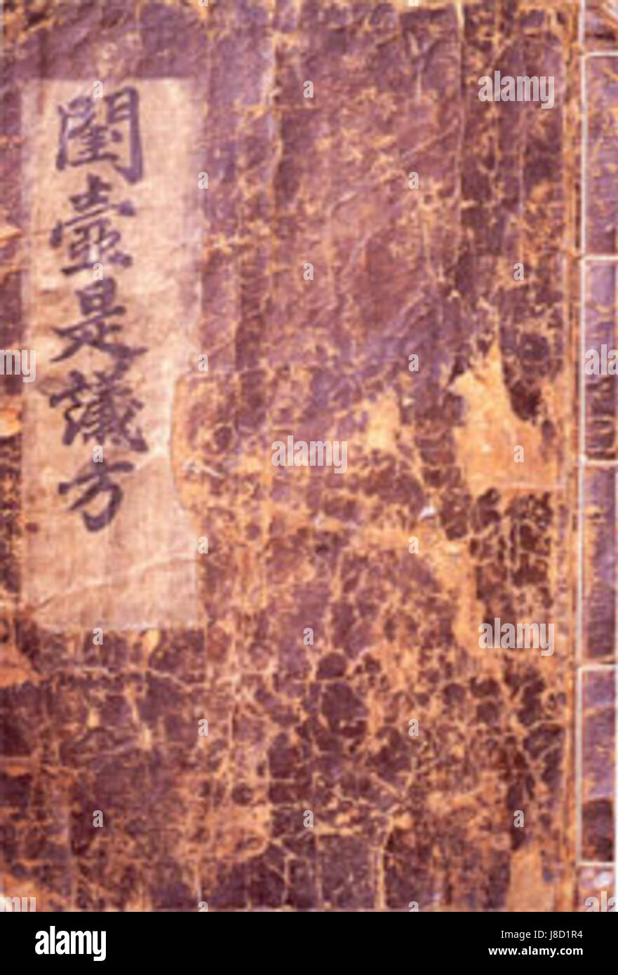 The 'Eumsikdimibang' is a significant Korean text, known as one of the ...