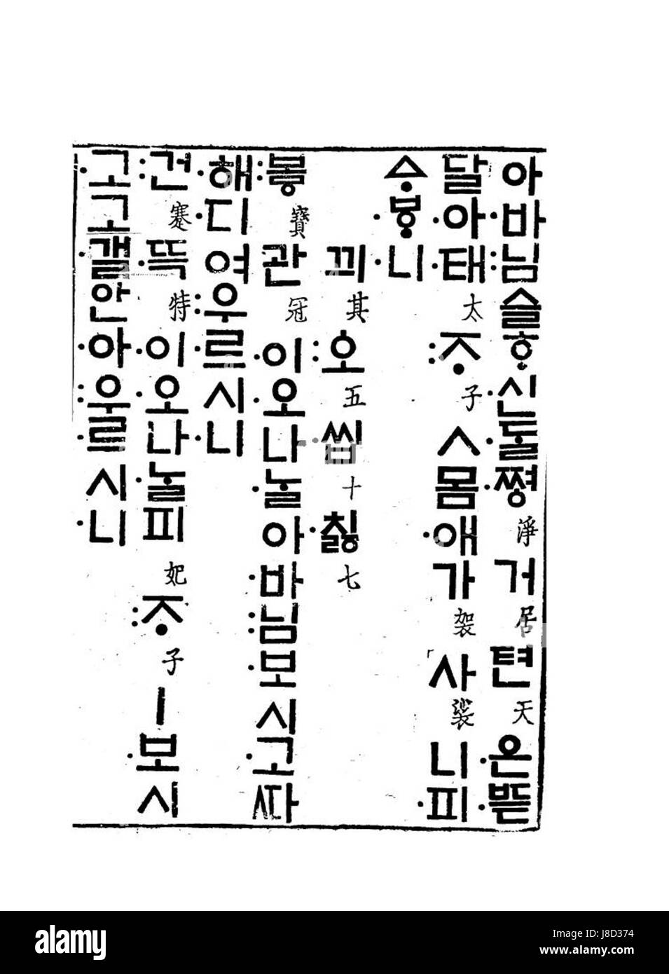 Unique item object Cut Out Stock Images & Pictures - Alamy