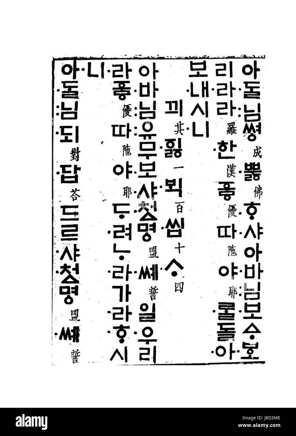 Filter model Cut Out Stock Images & Pictures - Alamy