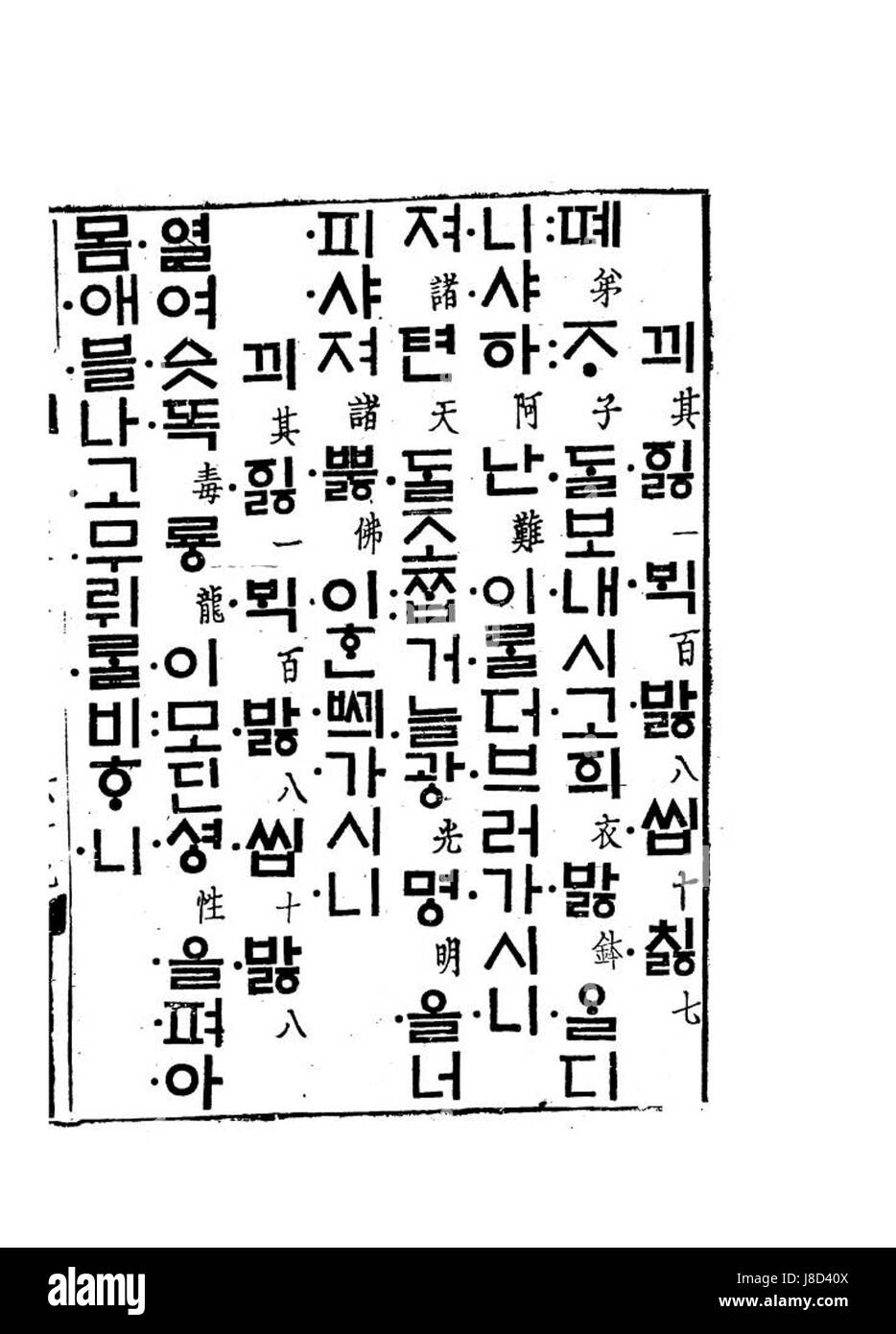 This reference is related to a specific item, possibly an archival record, catalog number, or ...