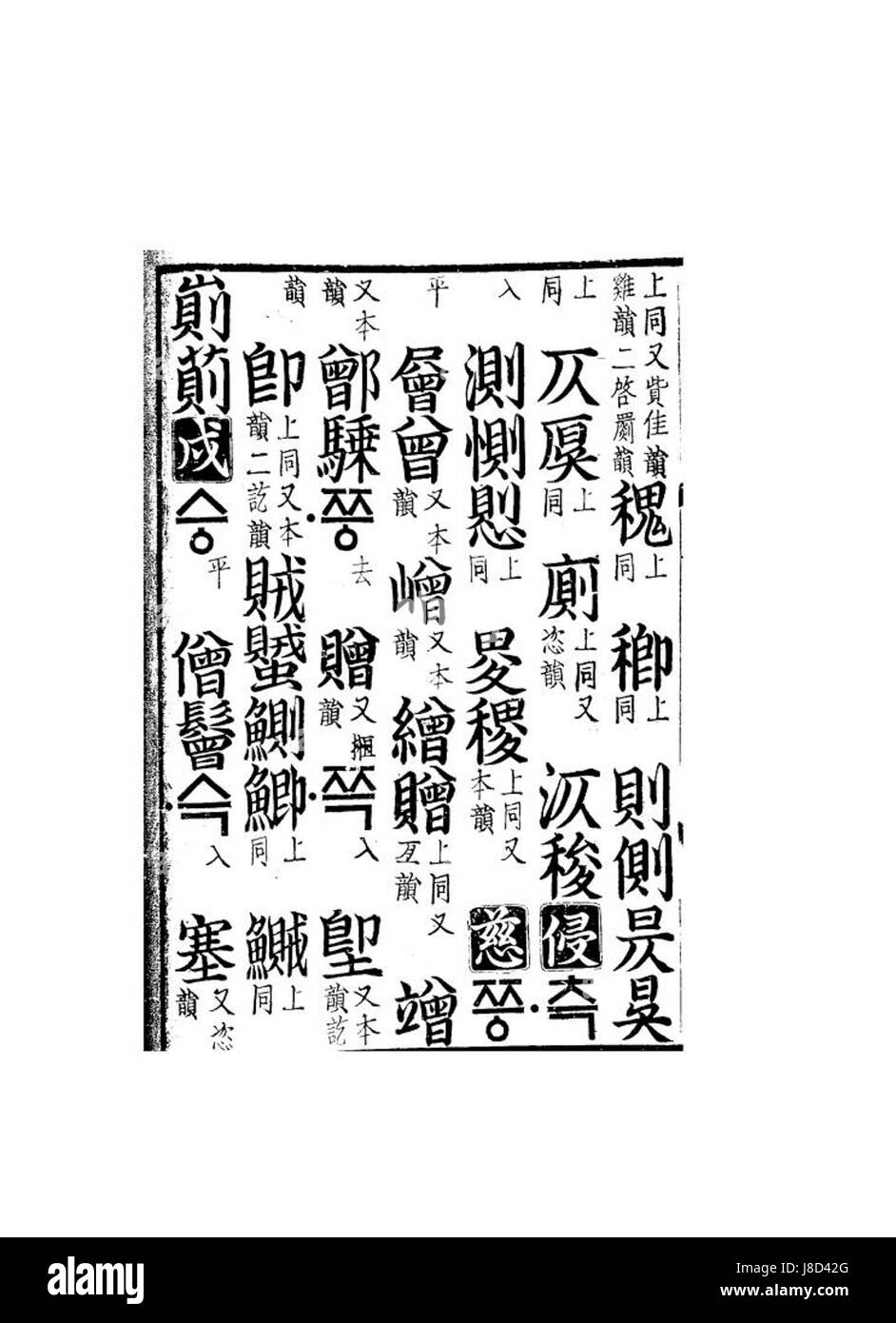 A reference to a specific catalog number, potentially linked to a ...