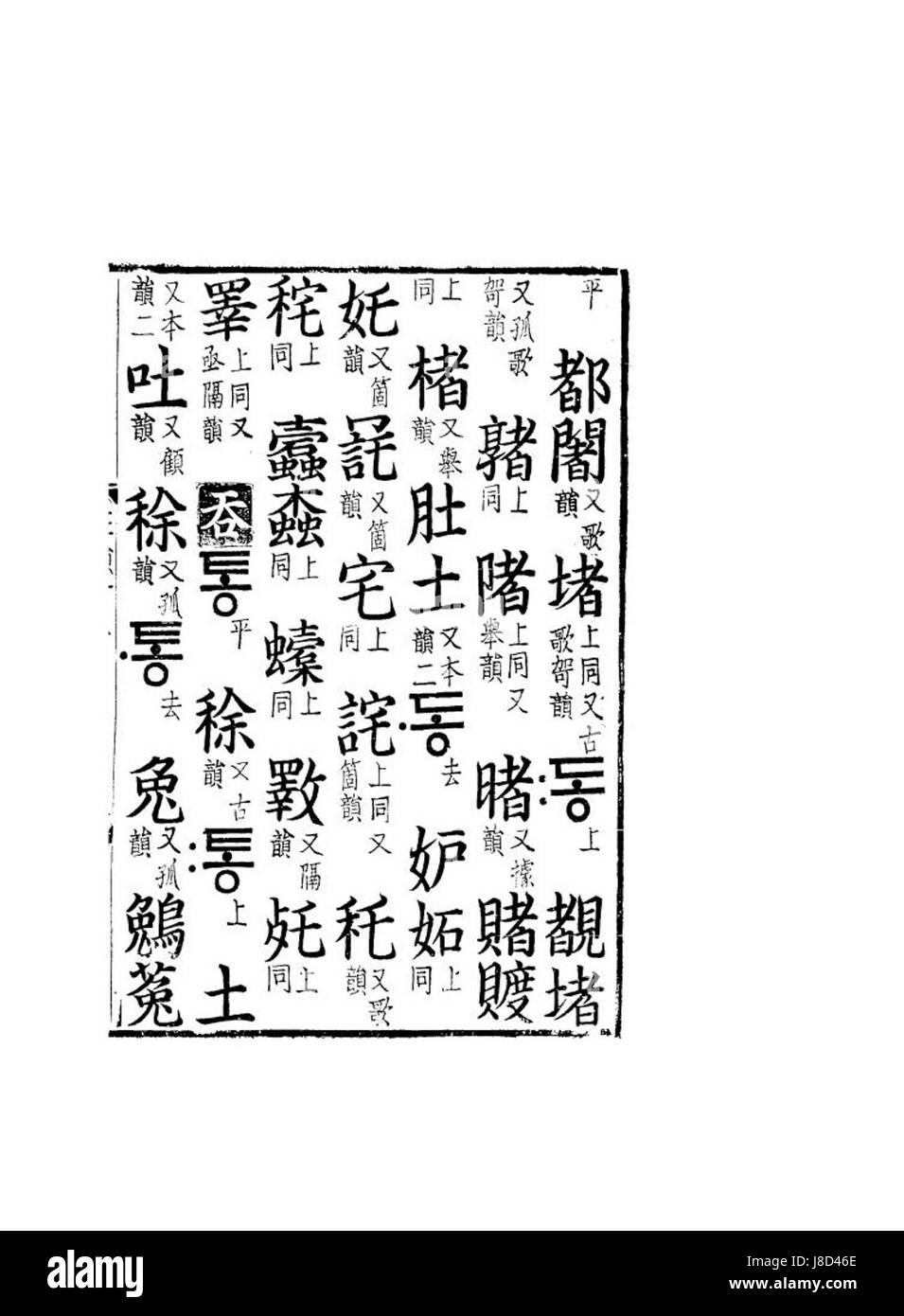 Artifact artifacts Cut Out Stock Images & Pictures - Alamy