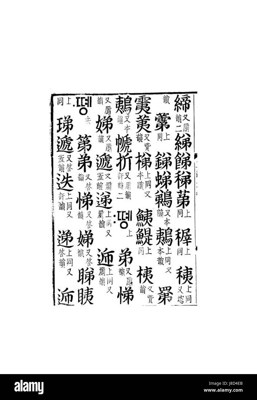 This title appears to reference a specific object, event, or individual, but the lack of ...