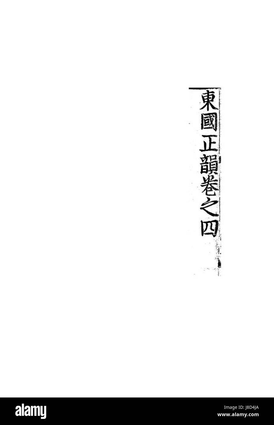 This title likely refers to a specific historical or archival document, image, or collection ...