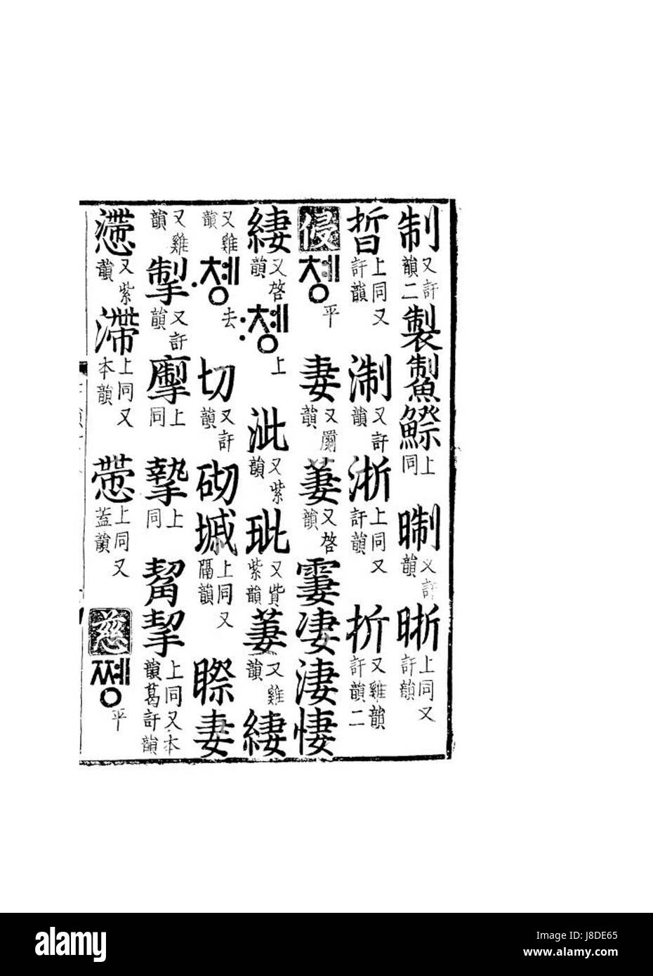 Medical support unit personnel Cut Out Stock Images & Pictures - Alamy