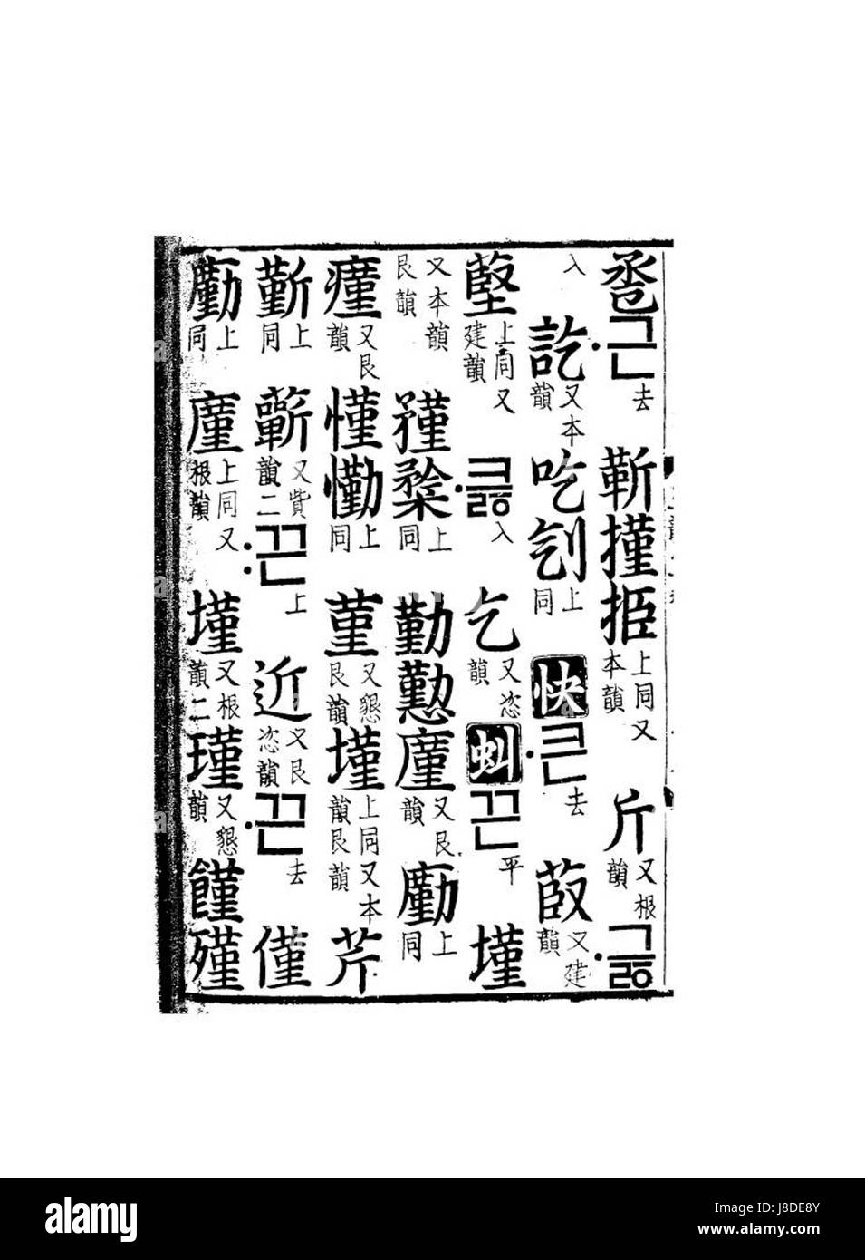 Catalog reference historical document hi-res stock photography and ...