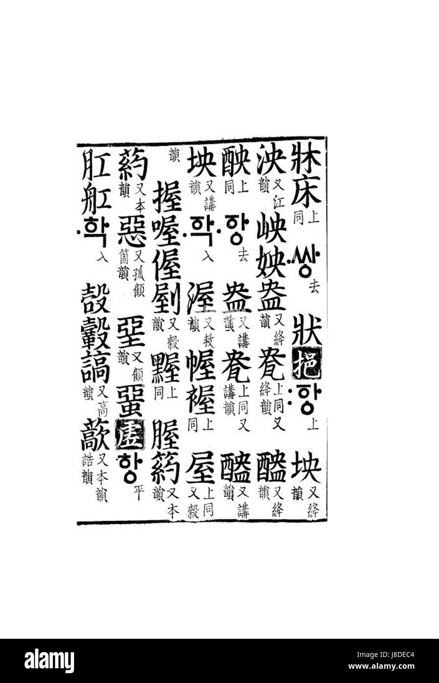 Specific classification number Cut Out Stock Images & Pictures - Alamy