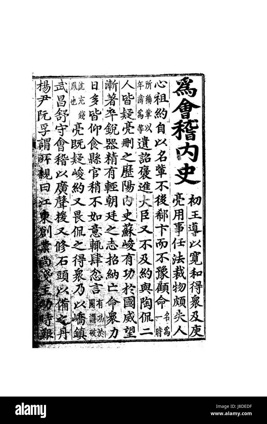 This title appears to refer to an archival or museum item labeled as Mf00020005, potentially a ...