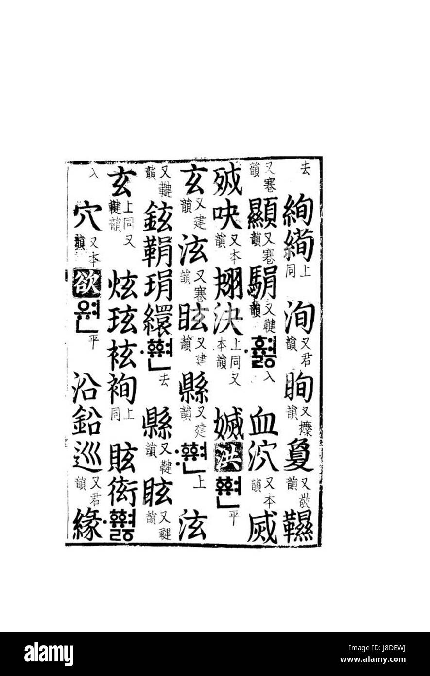 This title likely refers to a specific catalog number or record, possibly related to an artifact ...