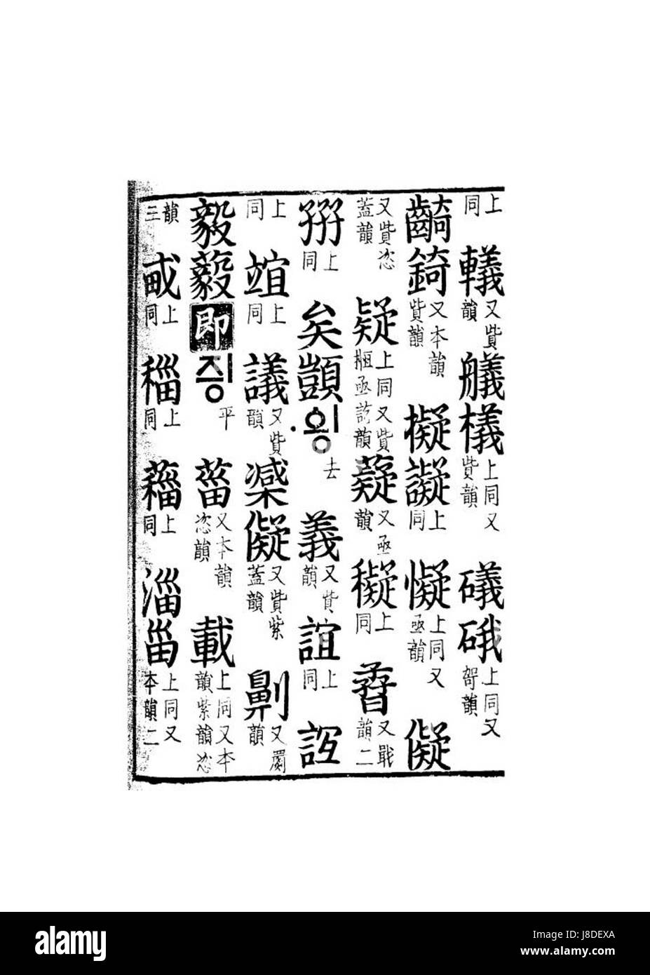 Descriptive reference Cut Out Stock Images & Pictures - Alamy