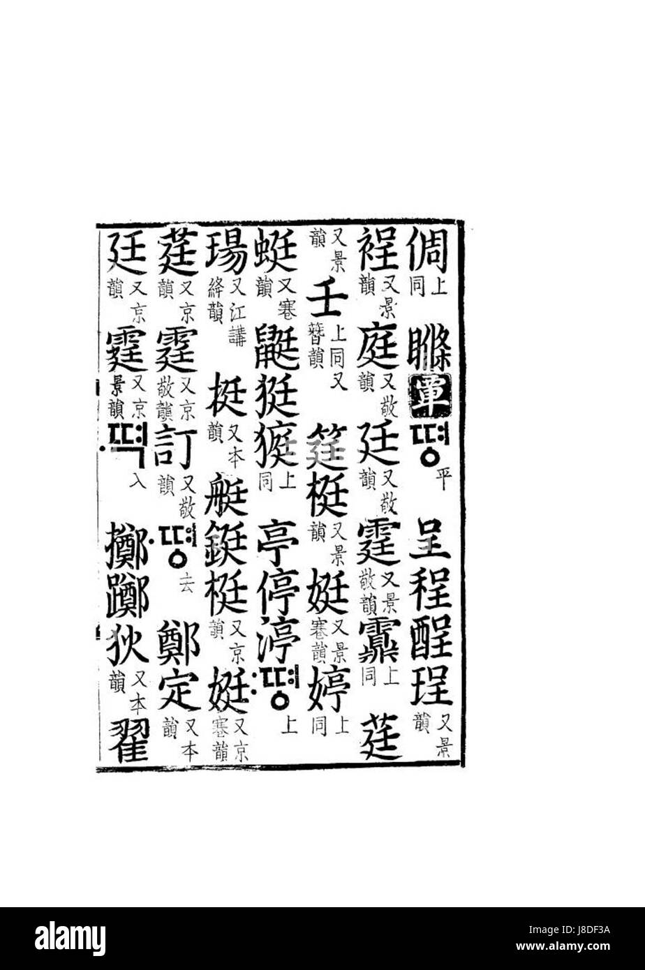 This reference likely corresponds to a specific identification number within a catalog or ...