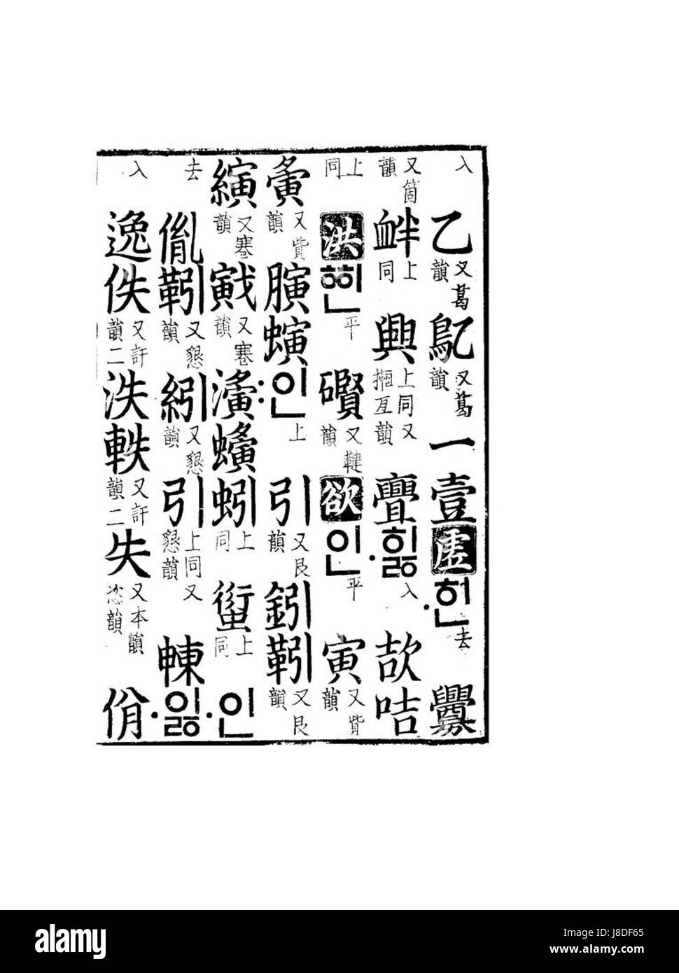 Natural scene depicting Cut Out Stock Images & Pictures - Alamy