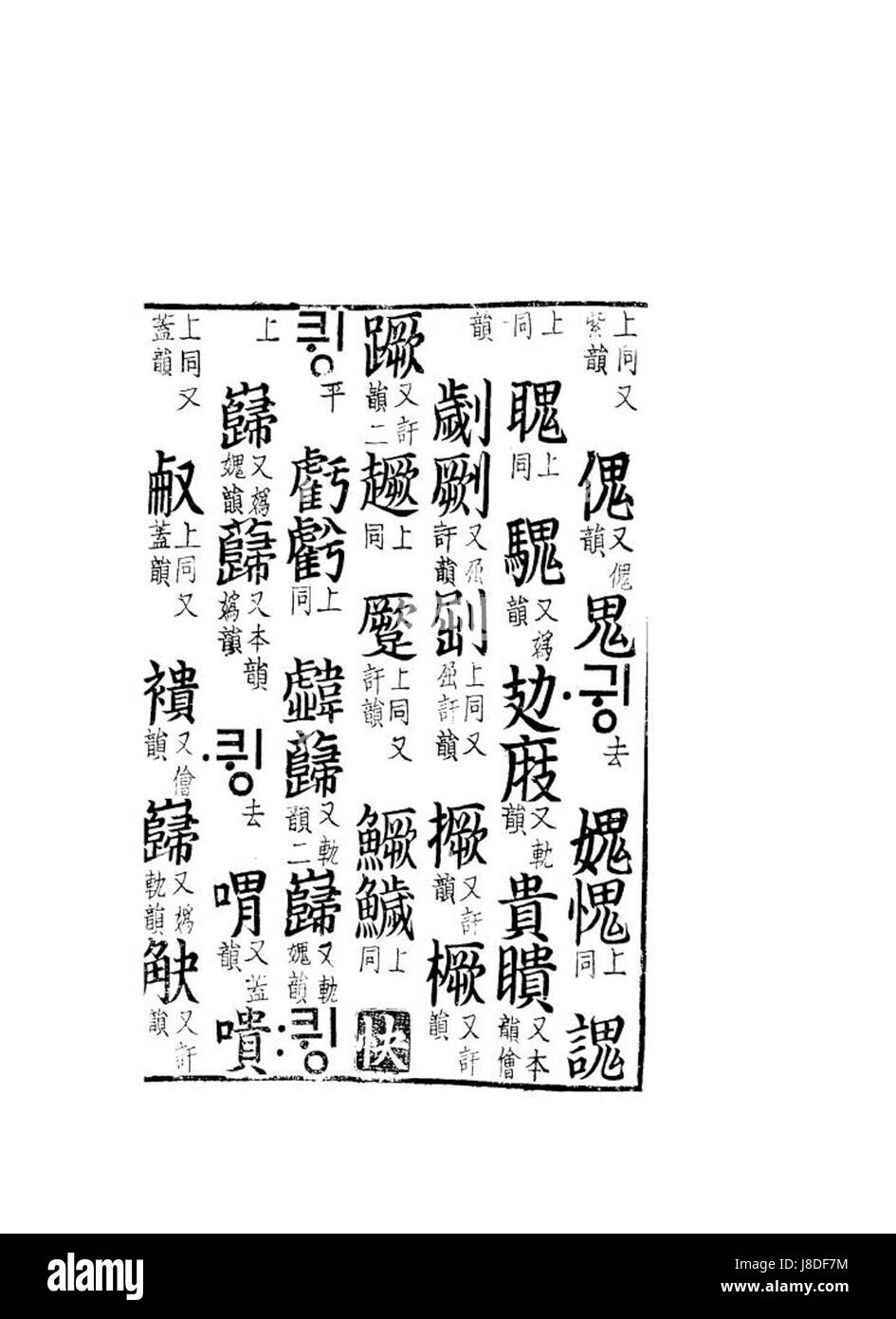 This title likely refers to a specific item, code, or reference number related to a collection ...