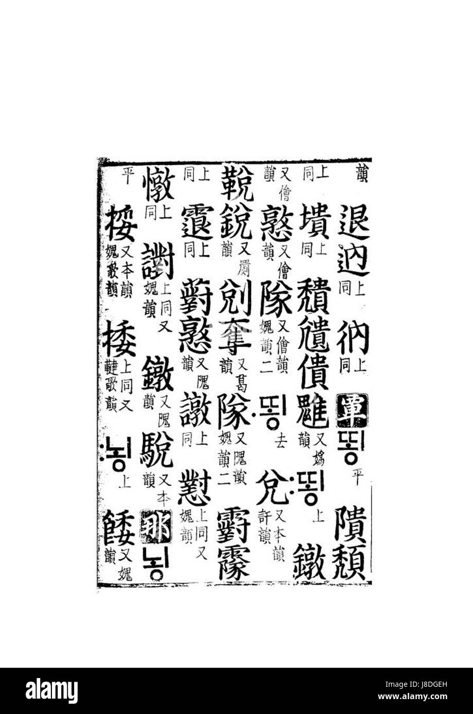 Artifact preserved display Black and White Stock Photos & Images - Alamy
