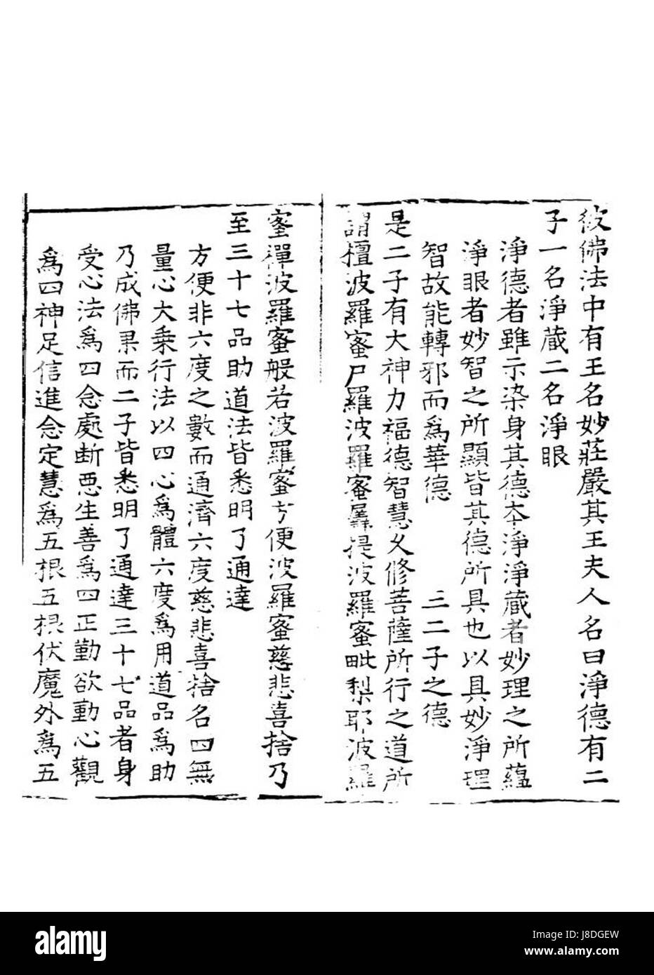 This code likely refers to a specific catalog or identification number for an object or document ...