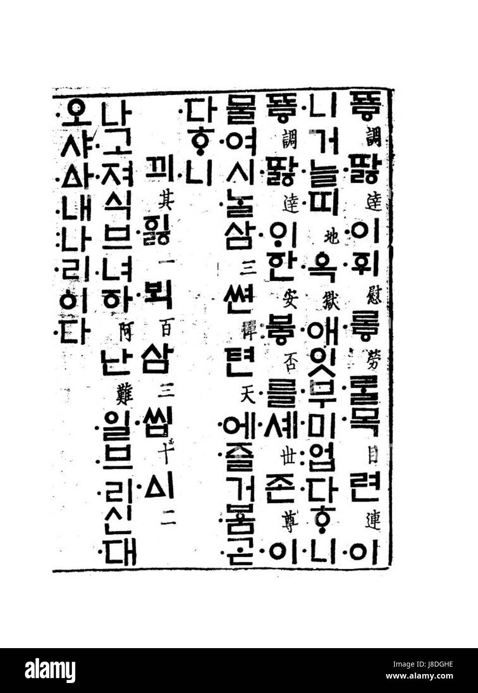 Unique item object Cut Out Stock Images & Pictures - Alamy