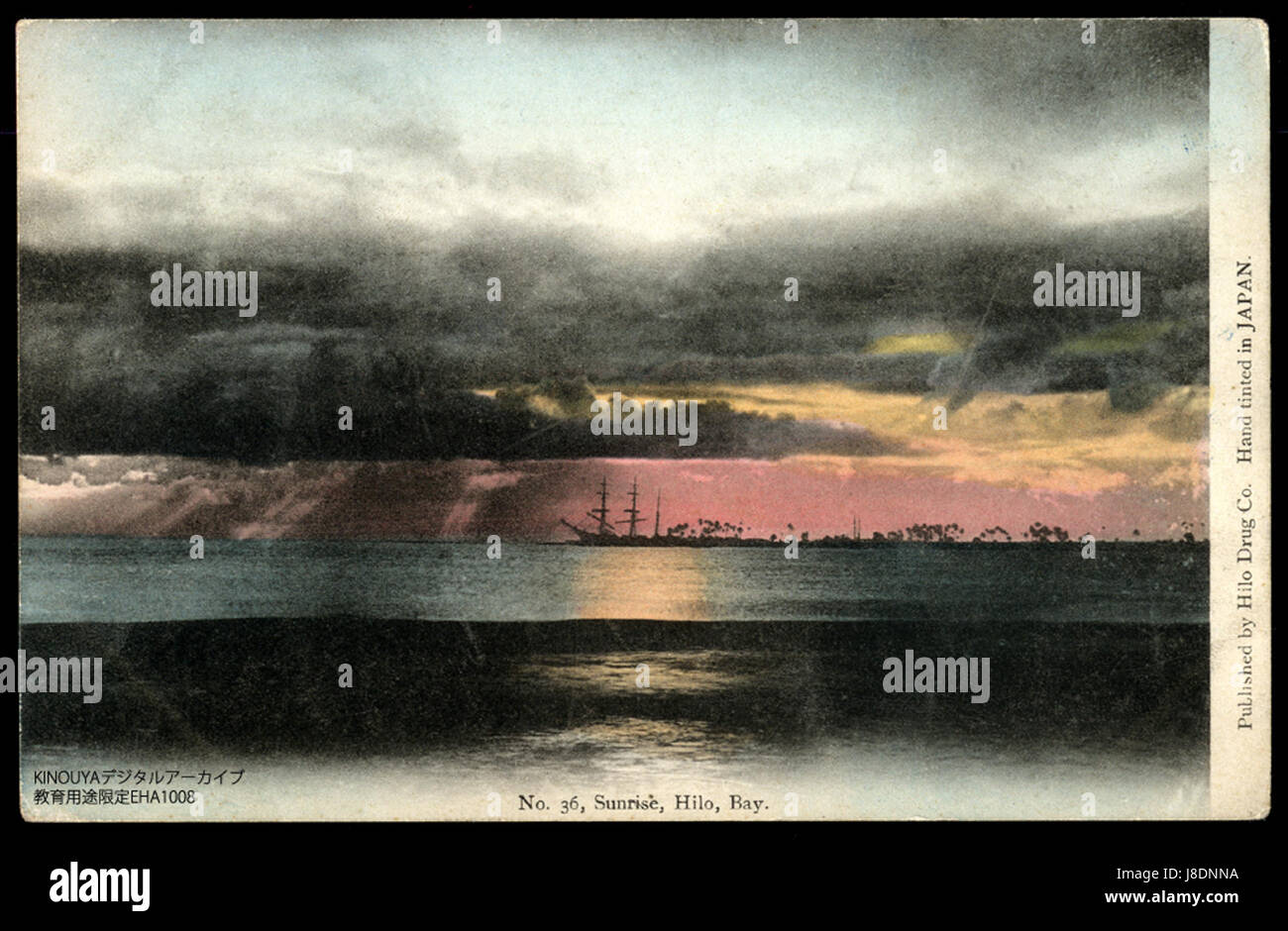 Hilo Bay is a natural harbor located on the Big Island of Hawaii, known ...